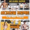 자양동헬스 타운케이휘트니스 자양점의 바디프로필 프로젝트 네이버 블로그